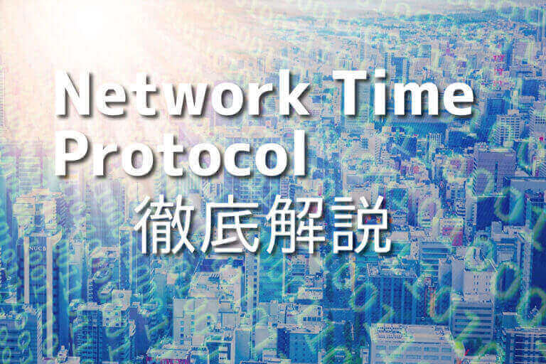 JavaScripのNTPをマスター！使い方・注意点・カスタマイズ6選 – Japanシーモア