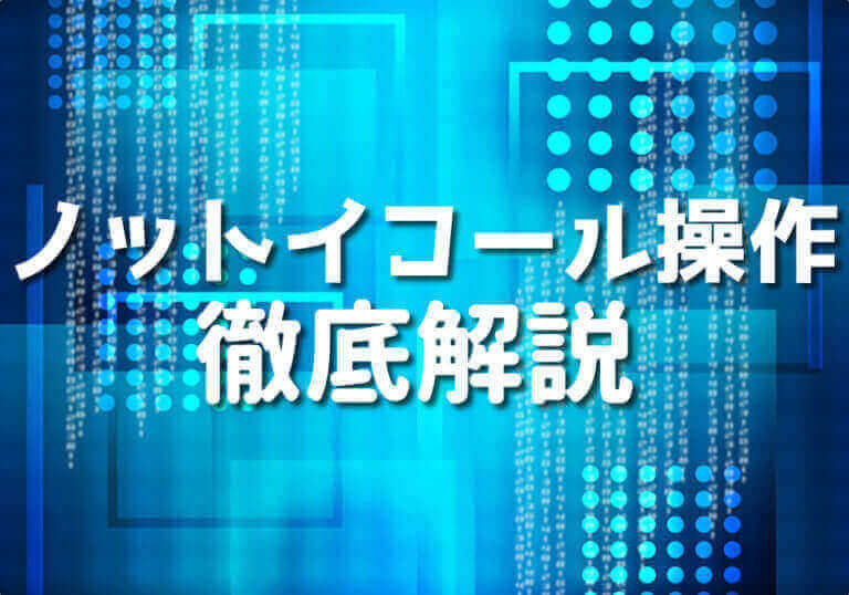 PHPでのノットイコール操作！3つの具体例でマスターする方法 – Japanシーモア