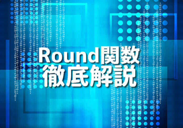 PHP Round関数解説！7つの実践的な使い方とコード例 – Japanシーモア