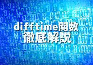 C言語で時間差を管理する！difftime関数の完全ガイド10選 – Japanシーモア