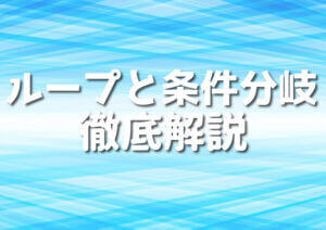 【TypeScript】ループと条件分岐の完全ガイド10選 – Japanシーモア