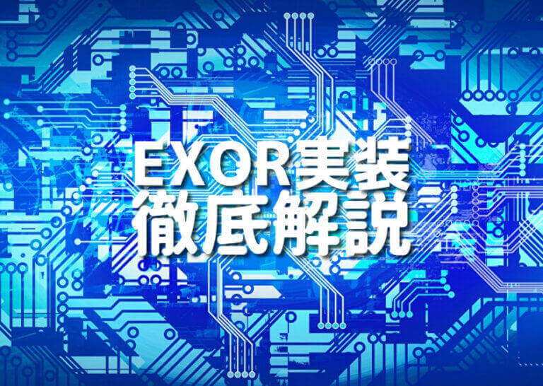VerilogでのEXOR実装！初心者向け10の手順 – Japanシーモア