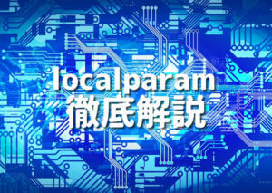 Verilogのlocalparam活用法！7つの実用例でマスター – Japanシーモア