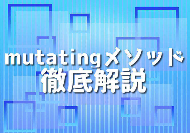 Swiftで知るべき15のmutatingメソッドとその使い方 – Japanシーモア