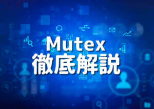 C#のMutexをマスターするための10のステップ – Japanシーモア