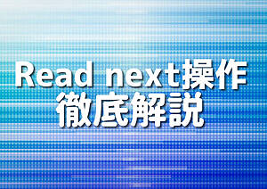 COBOLでRead next操作をマスターするための8つのステップ – Japanシーモア