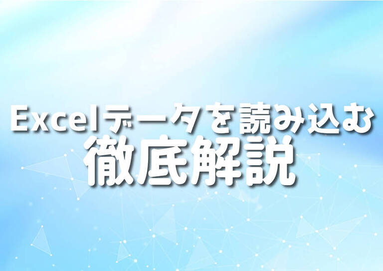 PerlでExcelデータを効率的に読み込む15の方法 – Japanシーモア