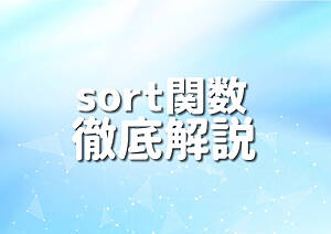 【Perl】system関数の活用法10選 – Japanシーモア