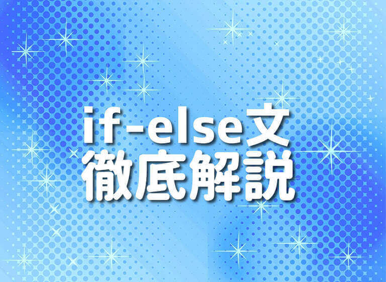 Groovyのif-else文をマスターする！初心者向けの5つのステップで完全解説 – Japanシーモア