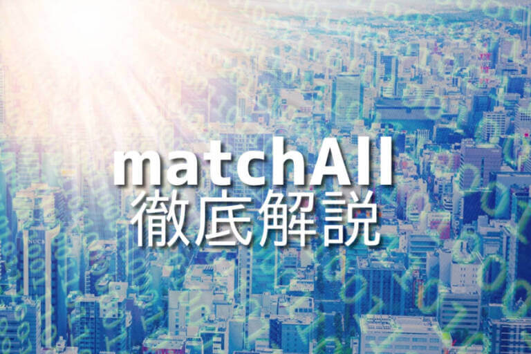 JavaScriptにおけるmatchAllメソッドの使い方と注意点10選 – Japanシーモア