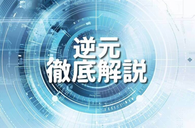 Pythonで逆元を求めるためのコード例10選 – Japanシーモア